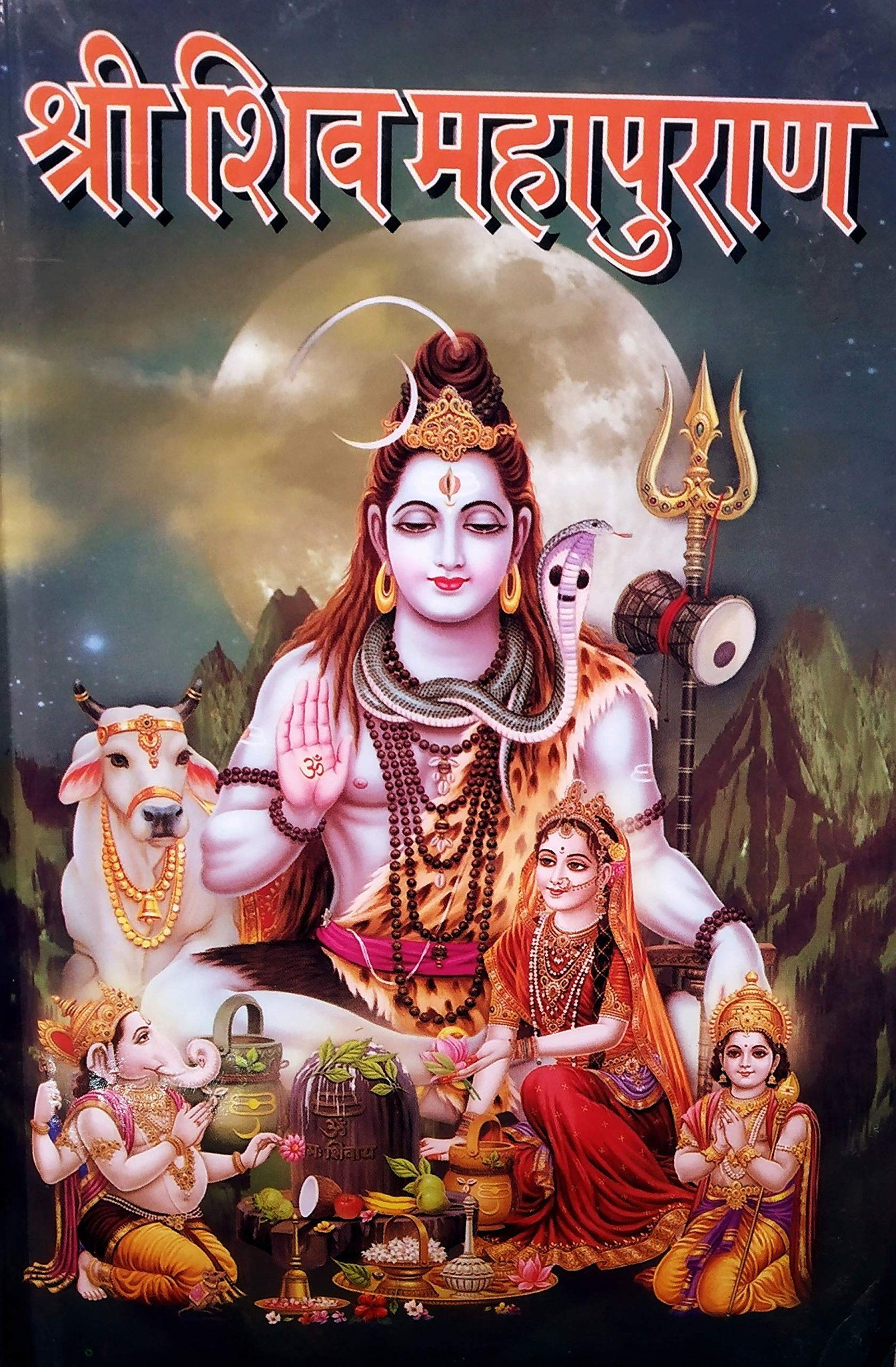 shiv mahapuran शिव महा पूरण ~ Praween mantra vigyan